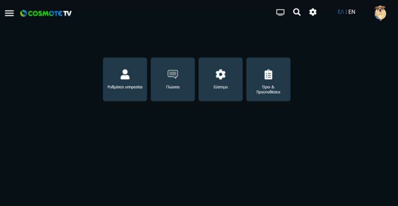 Cosmote TV : Πως βάζεις μηδενικό όριο ενοικιάσεων για να μην χρεώνεσαι ...