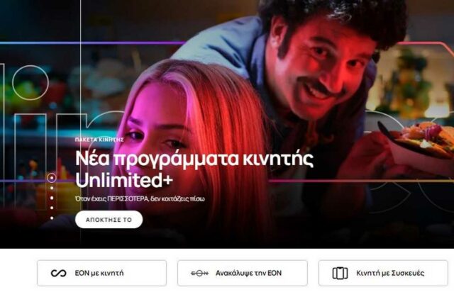 Η Nova σαρώνει στη κινητή με τα νέα Unlimited Plus: Απεριόριστη ομιλία SMS και internet από 13 ...