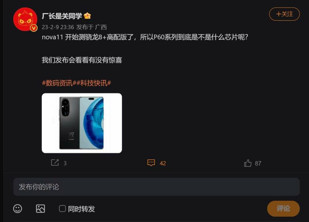 Αυτό είναι το Huawei Nova 11 - Techmaniacs