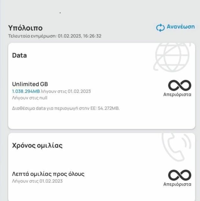 Nova: Παίζει με τα όρια των GB και τα δικά μας - Techmaniacs