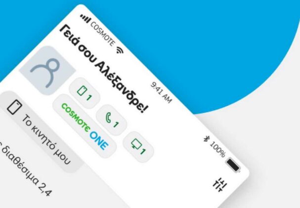 Το νέο design του My Cosmote app - Techmaniacs