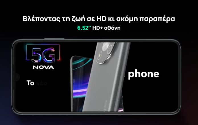 Αυτό είναι τελικά το Nova 5G Phone - Και θέλει ξανά σταθερή! - Techmaniacs