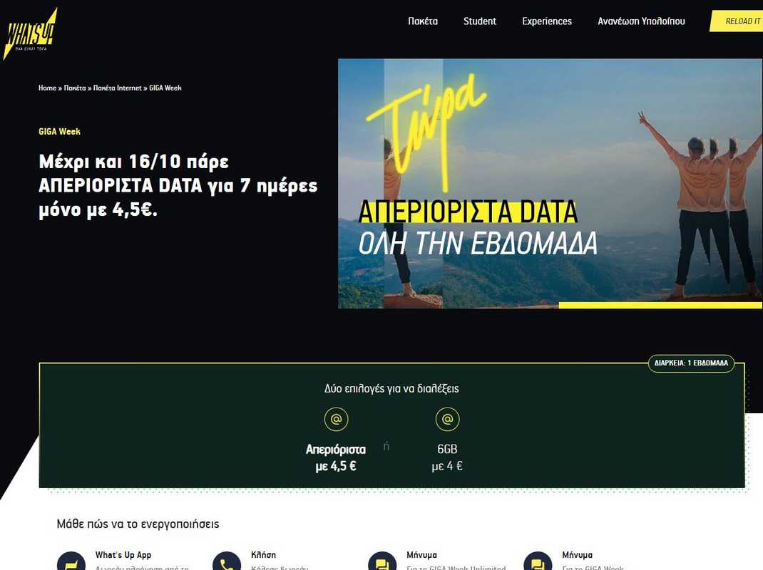 what's up cosmote - Techmaniacs