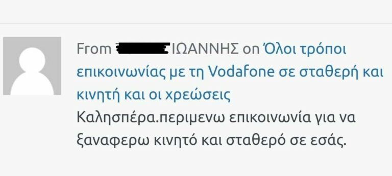 Όχι, δεν βγάζεις έτσι βεβαίωση κυριότητας αριθμού κινητής - Techmaniacs