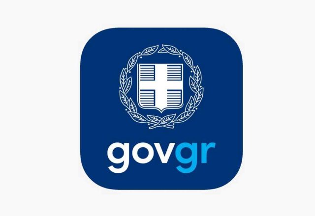 Αντίγραφο δελτίου ταυτότητας μέσω Gov Gr Techmaniacs