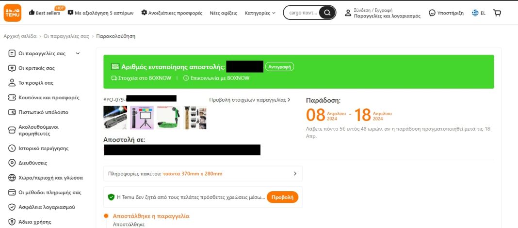 Temu: Με Box now οι αποστολές στην Ελλάδα - Techmaniacs