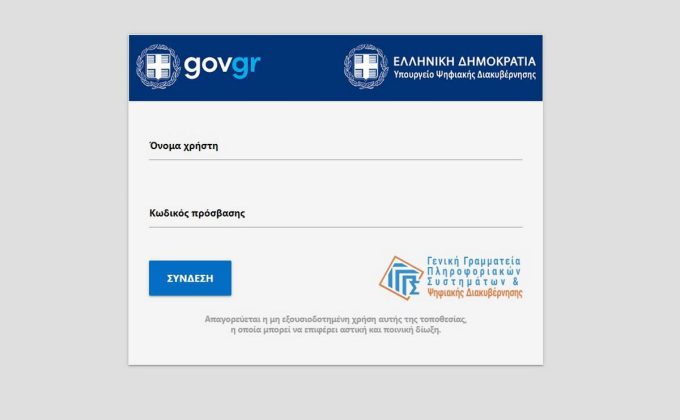 Νέες λειτουργίες στο taxisnet: Φωτογραφία από το νέο ψηφιακό ...