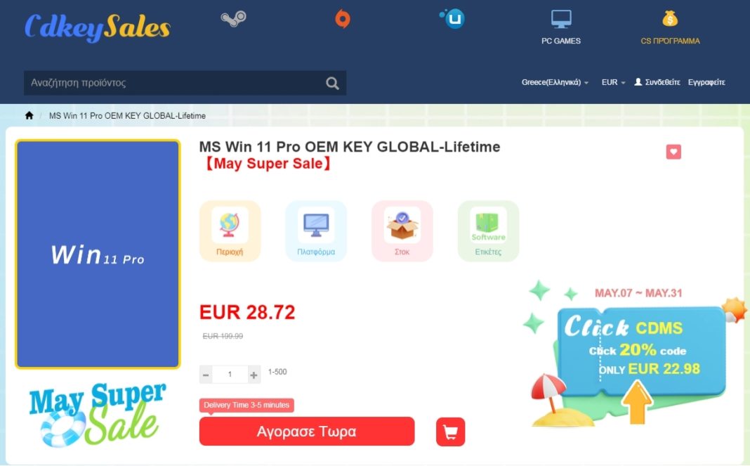 Cdkeysales Back to School Sale: Windows 11 Pro με μόλις 20€, Office για 25€ - Techmaniacs