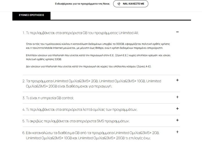 Nova: Η πιο μαύρη μέρα στην ιστορία της - Δεν υπάρχει πλέον λόγος συμβολαίου! - Techmaniacs