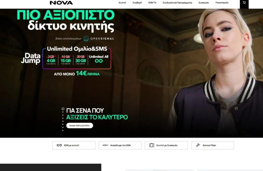 Η Nova τα γυρνάει! Δεν είναι τελικά το πιο αξιόπιστο δίκτυο κινητής! Δείτε screenshots - Techmaniacs