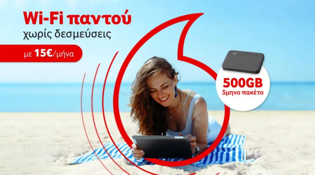 Vodafone - Internet παντού για 3 μήνες - Καλοκαίρι 2025