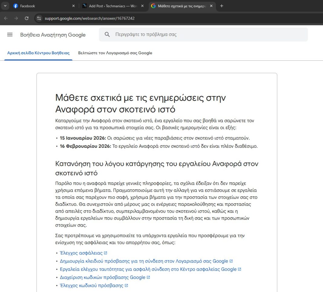 H Google το ανακοινώνει επισήμως! Πρέπει όλοι να δημιουργήσουν κλειδί πρόσβασης στο Gmail ...