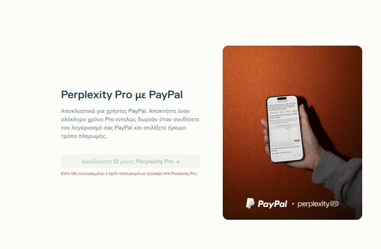 Το Paypal προσφέρει μια από τις καλύτερες επί πληρωμή εφρμογές εντελώς δωρεάν - Techmaniacs