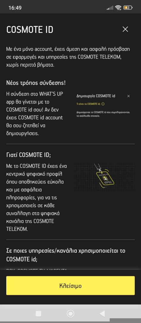 What’s Up: Υποχρεωτική χρήση Cosmote ID για είσοδο στο app | Techmaniacs