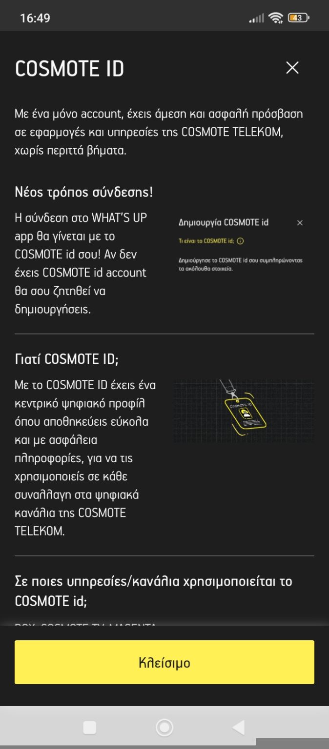 What’s Up: Υποχρεωτική χρήση Cosmote ID για είσοδο στο app | Techmaniacs
