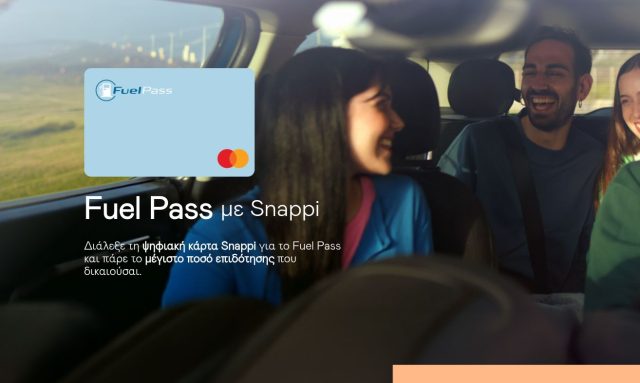 Fuel Pass 2026 στη Snappi: Πως λειτουργεί + 26 ευρώ καύσιμα | Techmaniacs